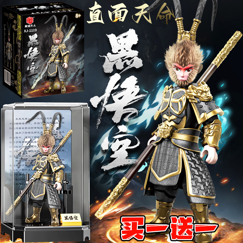 Building Block Joint Super Cute Cartoon Black Myth Monkey King Building ...