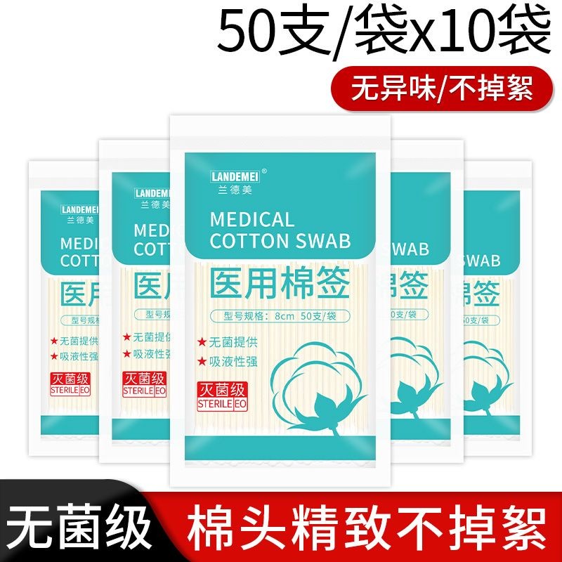 Medical Cotton Swabs Disposable Sterilization Disinfection Medicinal ...