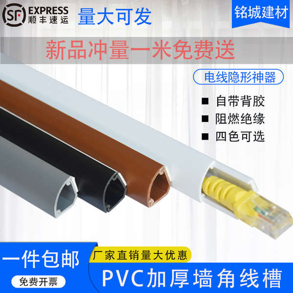 🔥 wire protection 🔥 wire shielding strip Rubber wire slots HOTSELLING ...