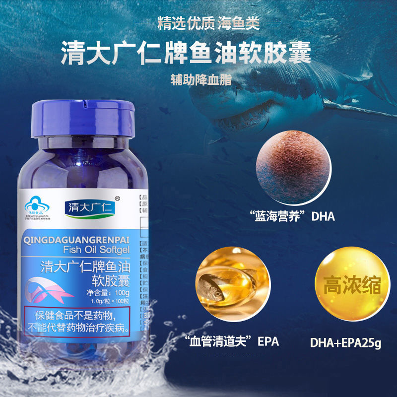 Auxiliary Blood-Reducing Fat] High-Purity Fish Oil Soft Capsules Cod ...