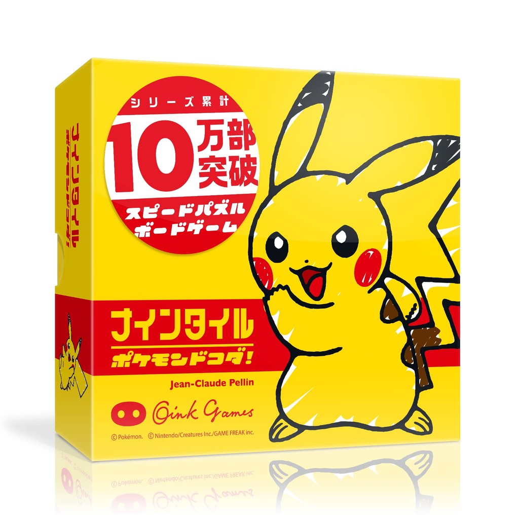 Oink Games Board Game: Nine Tiles Pokémon Doku., Direct from Japan ...