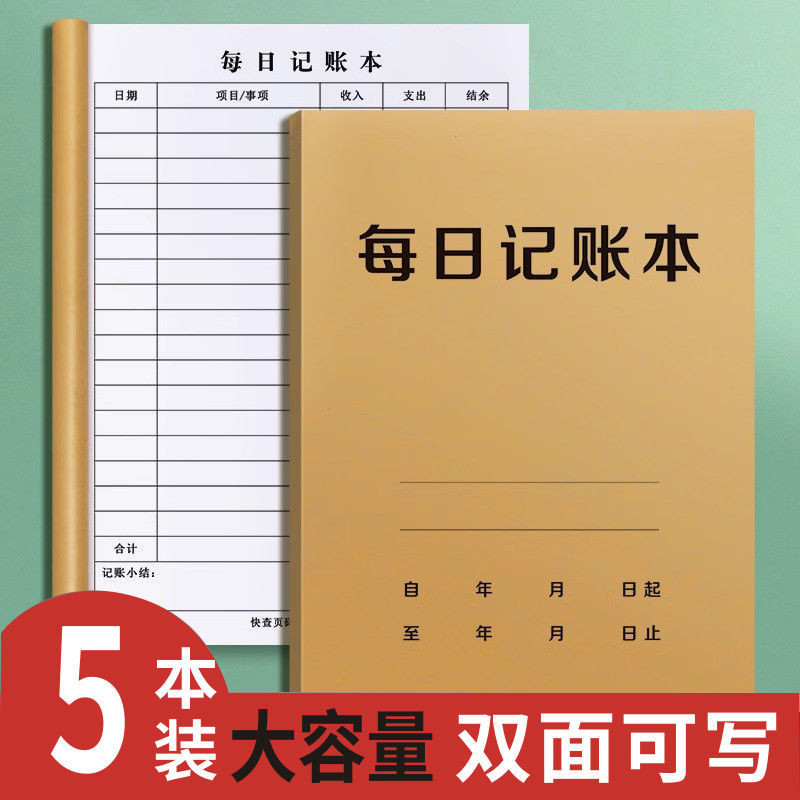 Daily Tally Book Family Financial Management Notebook Personal Cash ...