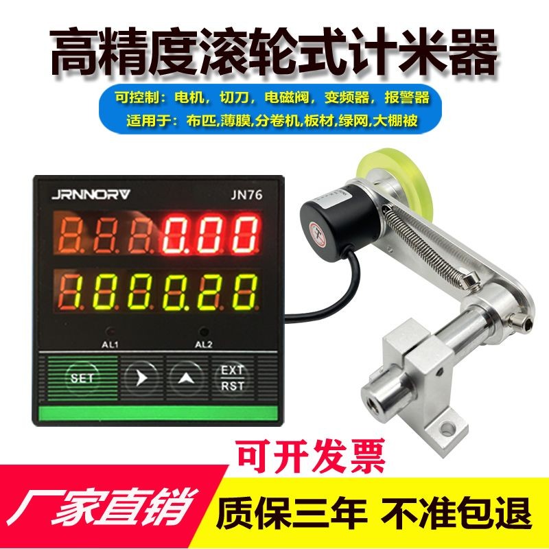 Edge Banding Machine Meter Detector Roller Type High Precision Smart ...