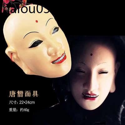 Halloween Smiley Face Tang Monk Mask Influencer Anchor Horror Script ...