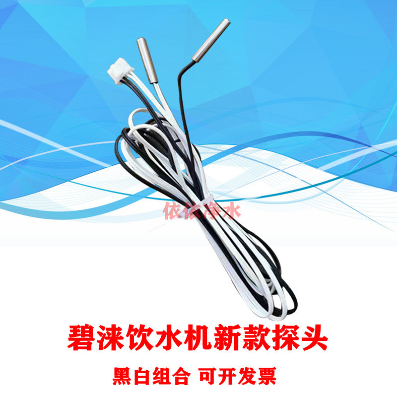 Beautify Energy-Saving Water Dispenser Thermostat Temperature Sensor ...