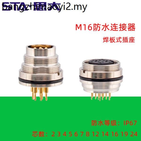 M16 Connector 2 3 4 5 6 7 8 12 14-Core PCB Board Type Aviation Plug ...