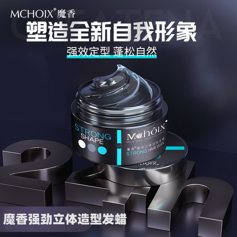 Magic Fragrance Hair Wax Hair Mud Styling Men's Hair Cream Transparent ...