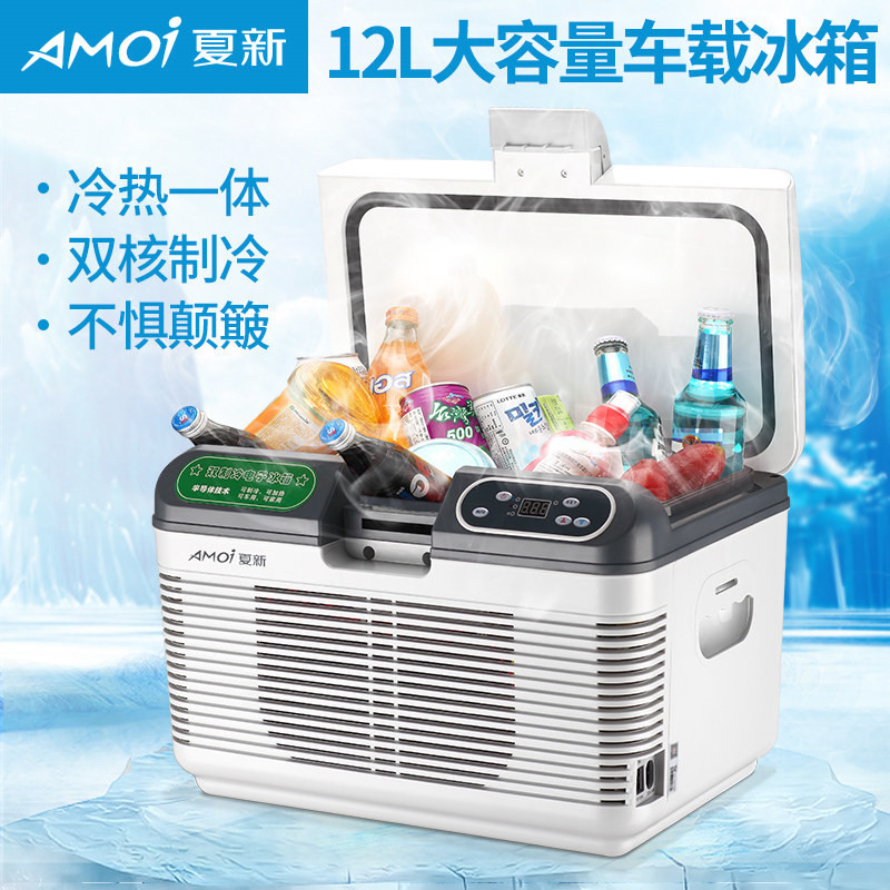 Amoi Car Refrigerator Car Home Dual-Use Refrigeration Dormitory Small ...