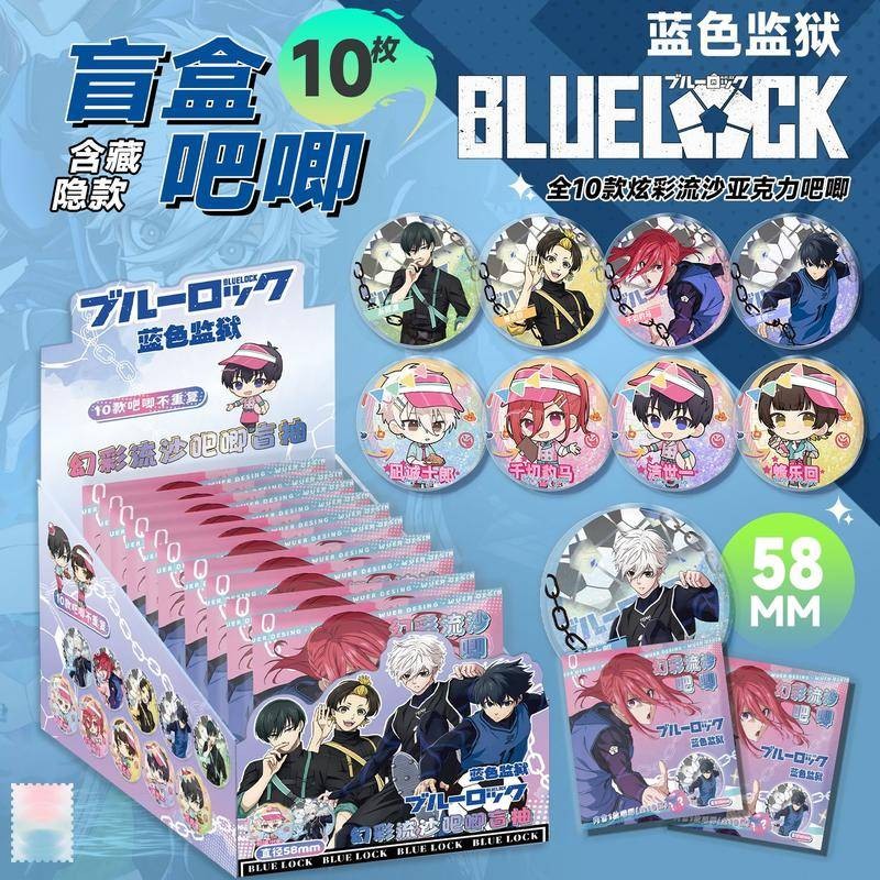 Blue Lock Blind Box Set Flowing Sand Badge Mystery Box - 58MM Random ...
