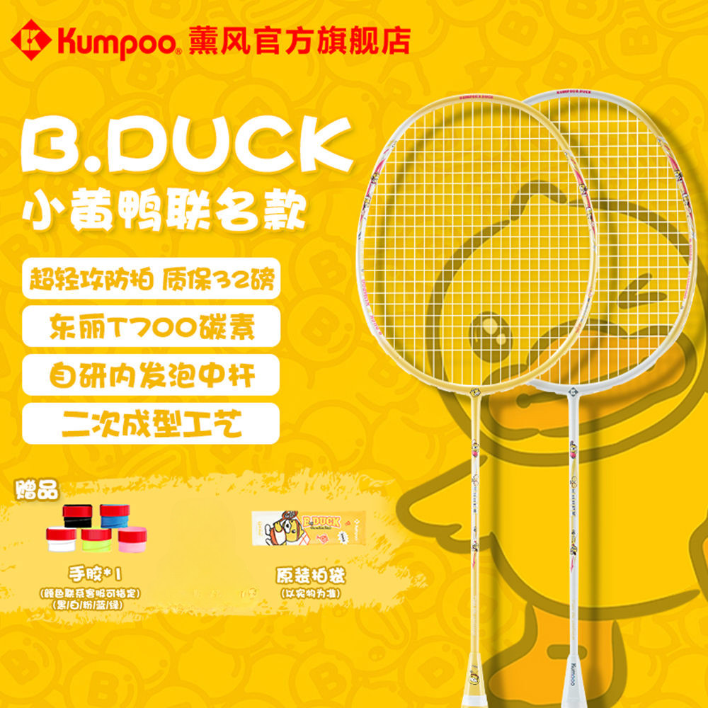 Ready Stock Kumpoo Yellow Duck Joint B DUCK Badminton Racket Made of ...