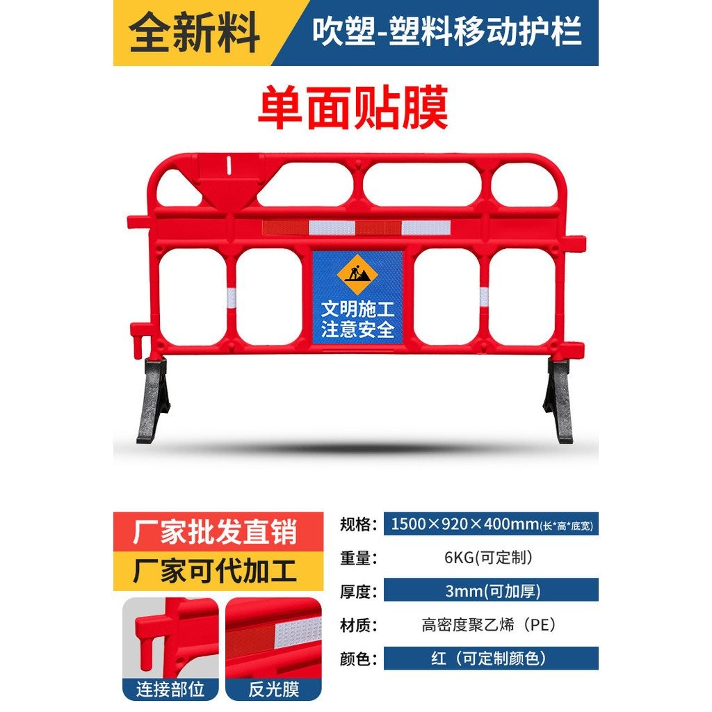 Luar rumah plastik pagar asas mudah alih pembinaan keselamatan jalan ...