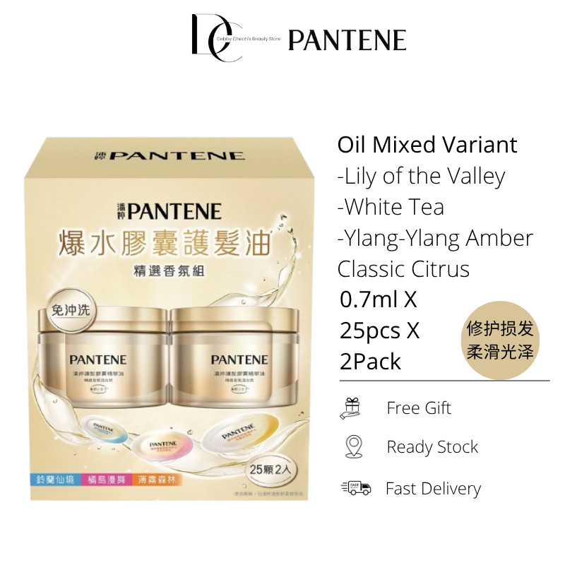 Pantene Hair Treatment Oil Capsule Mixed Variant 0.7 ml X 25 pcs X 2 ...