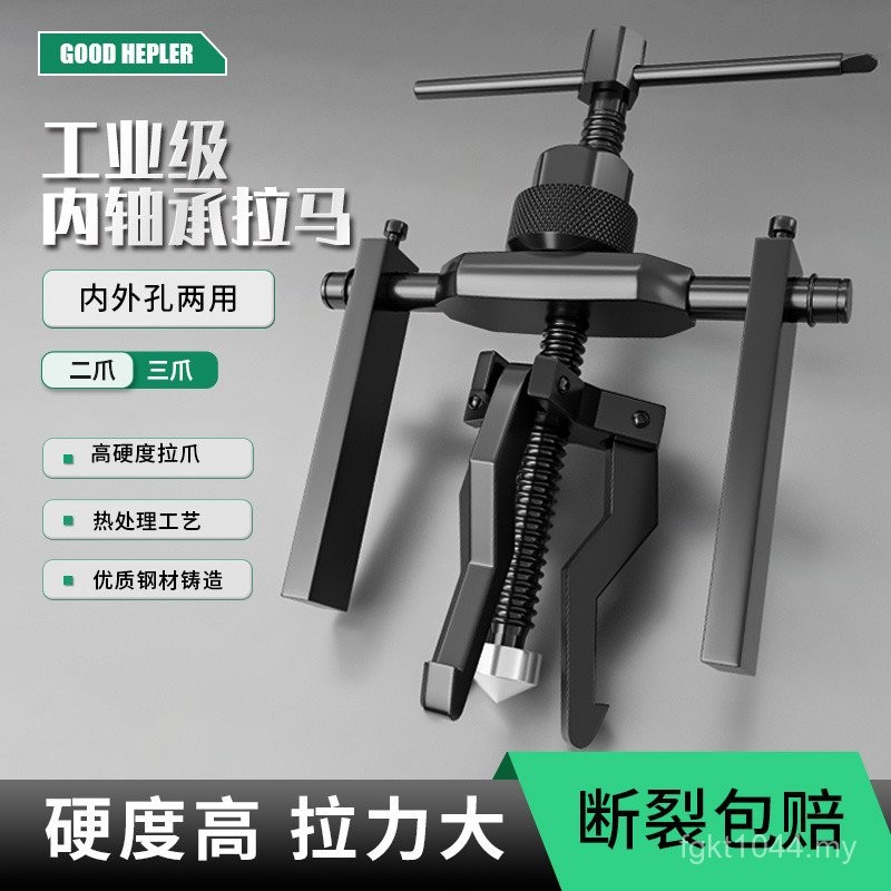 Removal Tool Inner Hole Removal Puller Puller Washing Machine Puller ...
