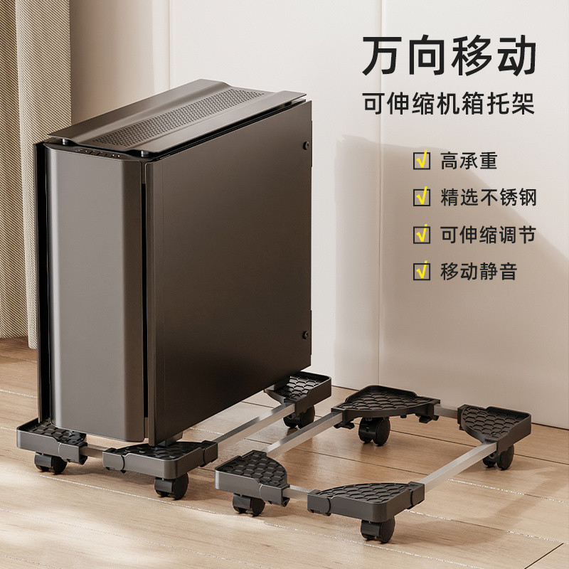 Computer host bracket 台式电脑主机底座托盘可移动滑轮机箱架子家用办公加高托架置物架 现货 热卖Ready Stock ...