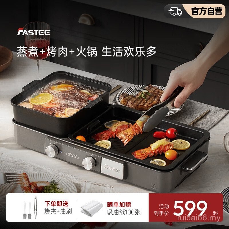 Fastee Fastee Fastee Roasting Shabu-Shabu All-in-One Pot Household ...