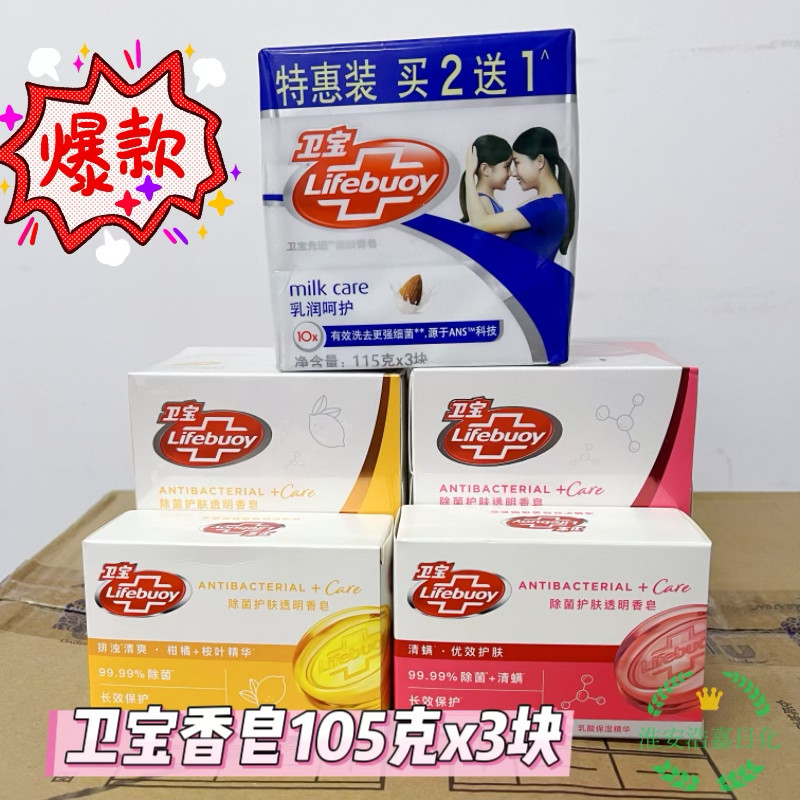 Lifebuoy Anti-Hama Anti-Bakteria Penjagaan Pelbagai Kulit Berkesan ...
