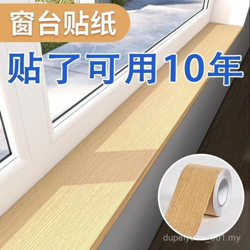Window Sill Self-Adhesive Wood Grain Window Sill Sticker Balcony ...