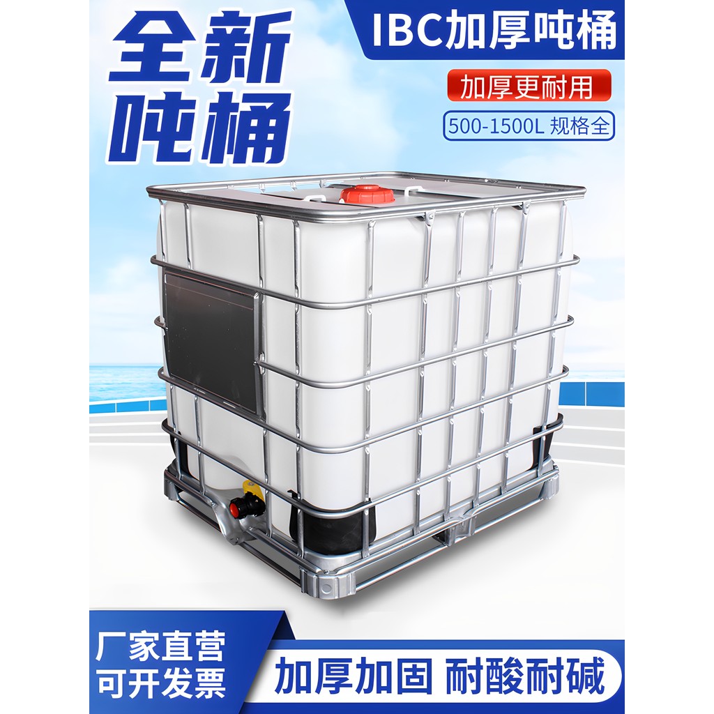 Tank 1,000 Liters Brand New Thickened ibc Diesel Tank 1 Ton Square ...