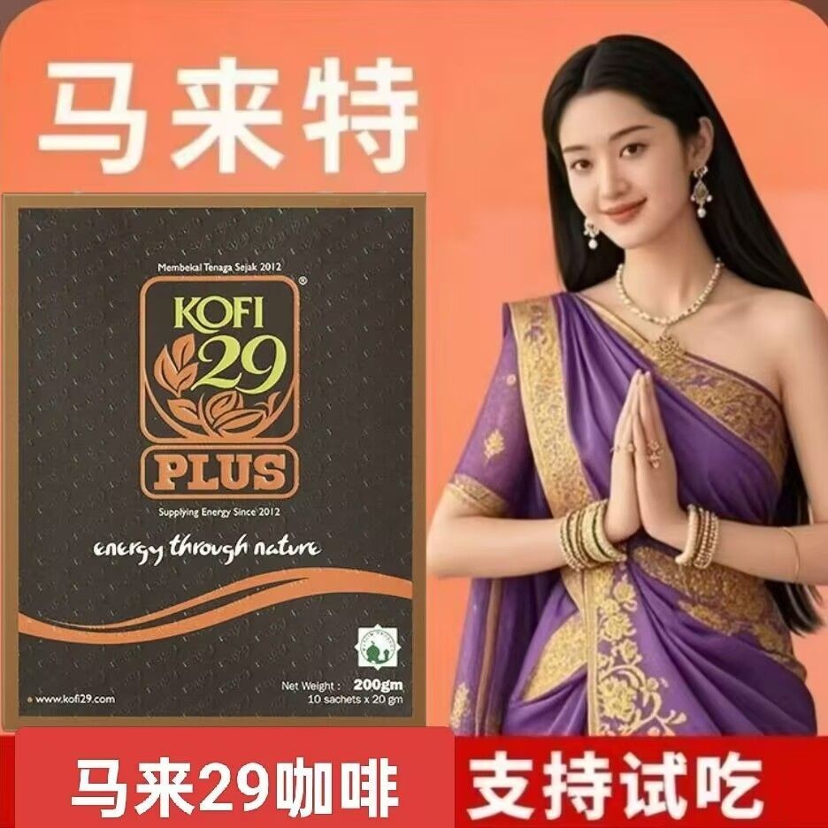 Experience Eighteen-Year-Old kofi Coffee Malaysia Coffee Men Supplement ...