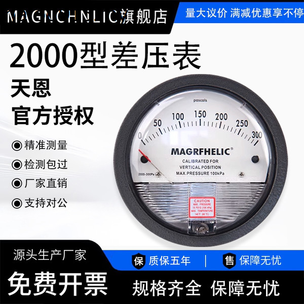 Tianen Micro Pressure Difference Gauge Differential Pressure Gauge Positive Negative Pressure ...