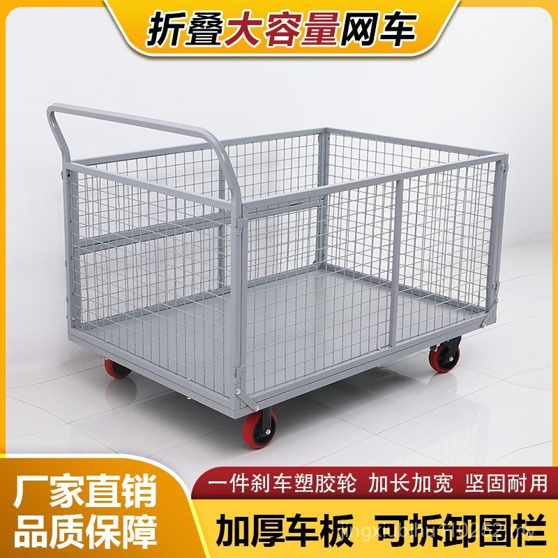 Multifunctional Fence Trolley Flatbed Workshop Grid Turnover Trolley ...