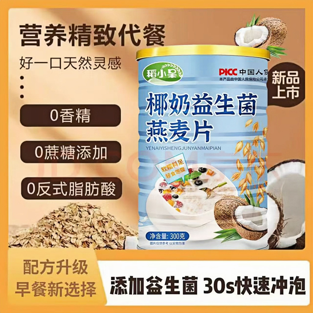 Serbuk Oat Probiotik Santan E9DW | Minuman Oat Segera Tanpa Gula ...