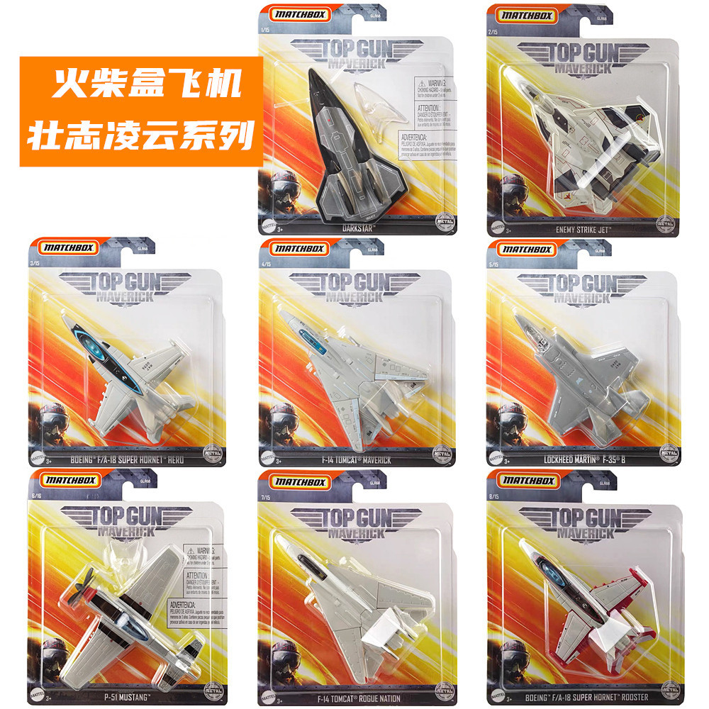 Matchbox TOP GUN Airplane Zhuangzhi Lingyun Series Fighter Bumblebee ...