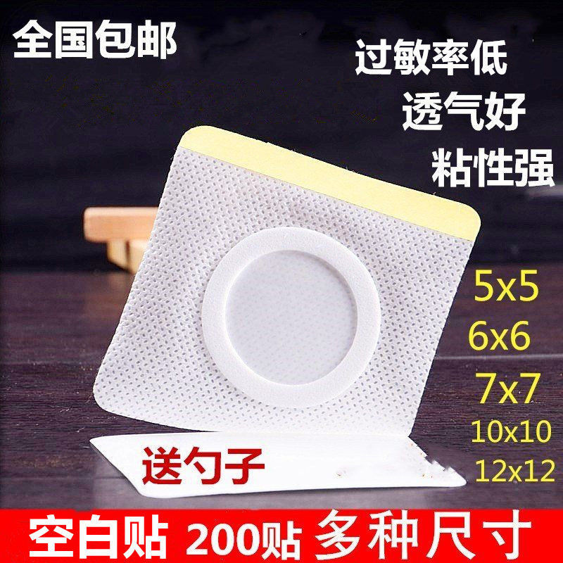 Breathable Three-Voltage Patch Blank Patch Blank Patch Tape Belly ...