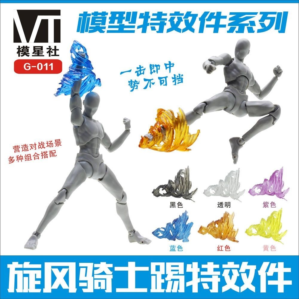 Star Soul EFFECT SHF Doll Hand-Made Model Special Effects Parts Cyclone ...