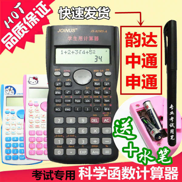 kalkulator saintifik calculator scientific 【Bateri percuma + pen ...