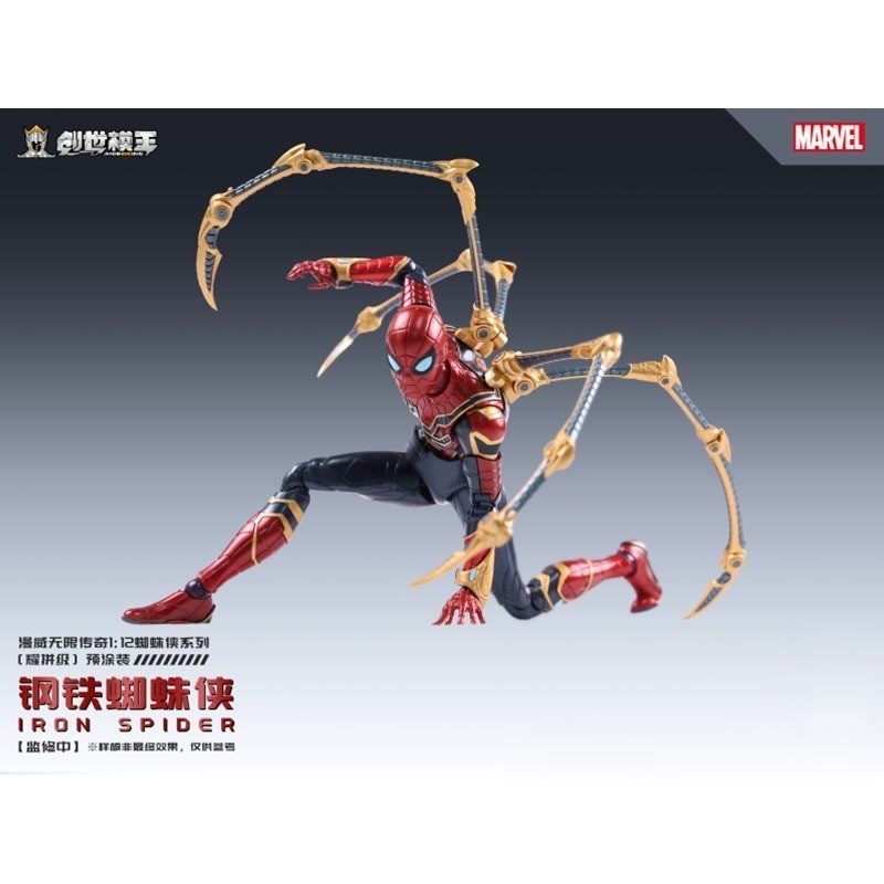 [MODOKING] MARVEL STUDIOS THE INFINITY SAGA 1/12 IRON SPIDER PLASTIC ...