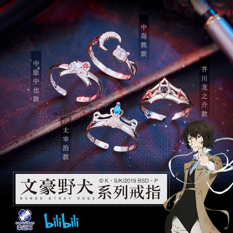 Bungou Stray Dog Ring Lucky Stone Genuine Co-Branded Anime Merchandise ...