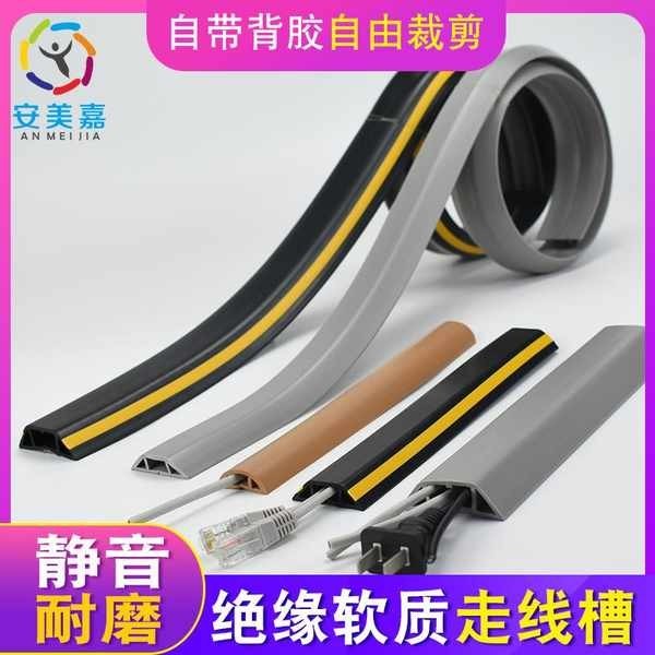 wire shielding strip cable cover floor wall pvc pipe connector PVC soft ...