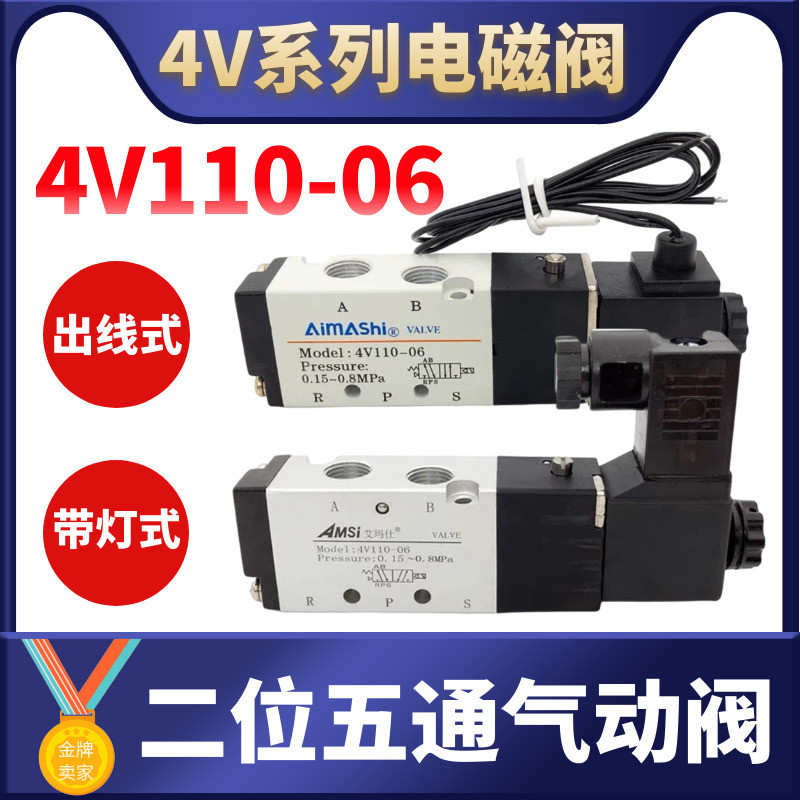 Pneumatic Solenoid Valve 4V110-06 Two-Position Five-Way Check Valve DC24V Cylinder Control DC12V ...