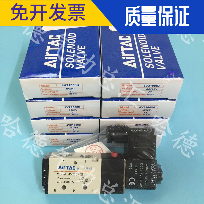 4v210-08 Brand New Original Authentic AIRTAC Solenoid Valve 4V210-08B ...