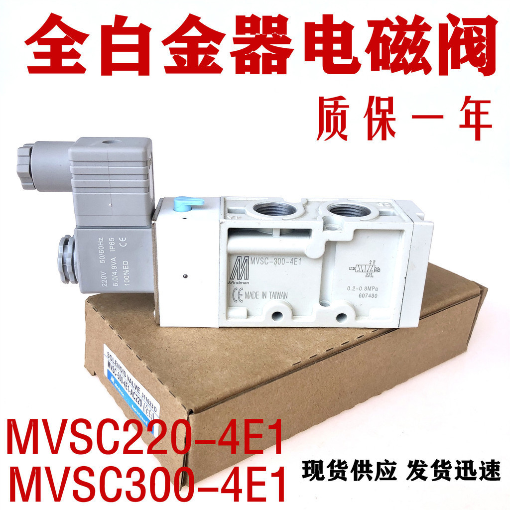 Brand New Platinum Solenoid Valve MVSC-300-4E1 Pneumatic Valve ...