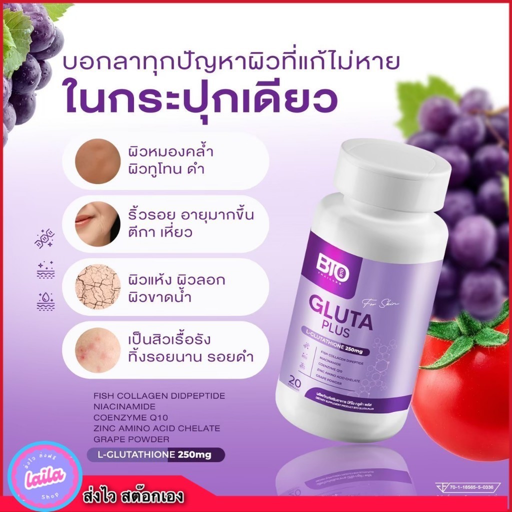 Keep Code In Life 100.- BTO gluta Glutathione 1 Get 1 New Package White ...