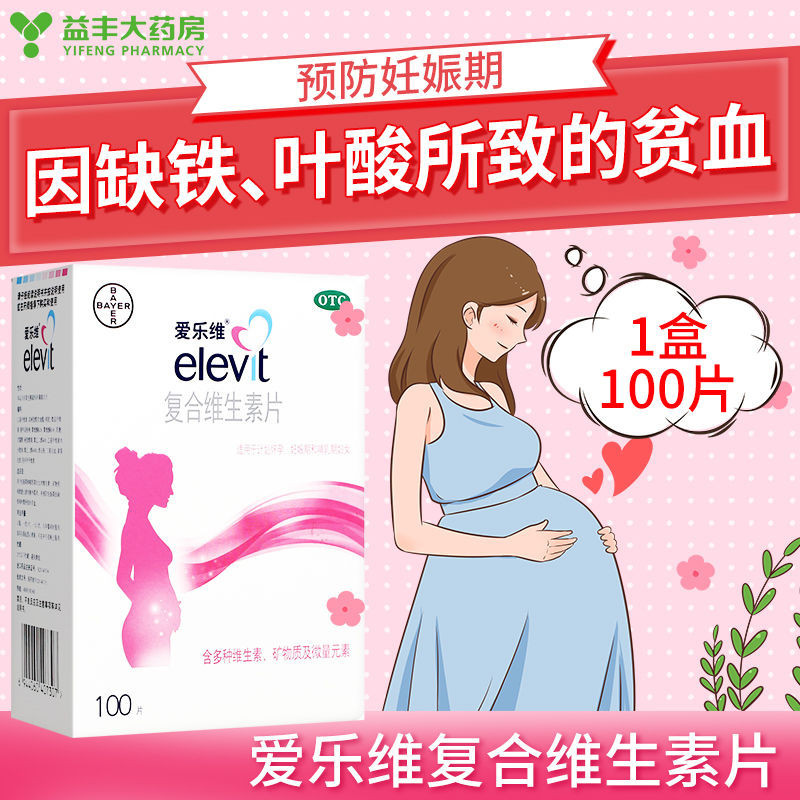 100 tablets/box Elevit multivitamin tablets for pregnancy, m100 tablets ...