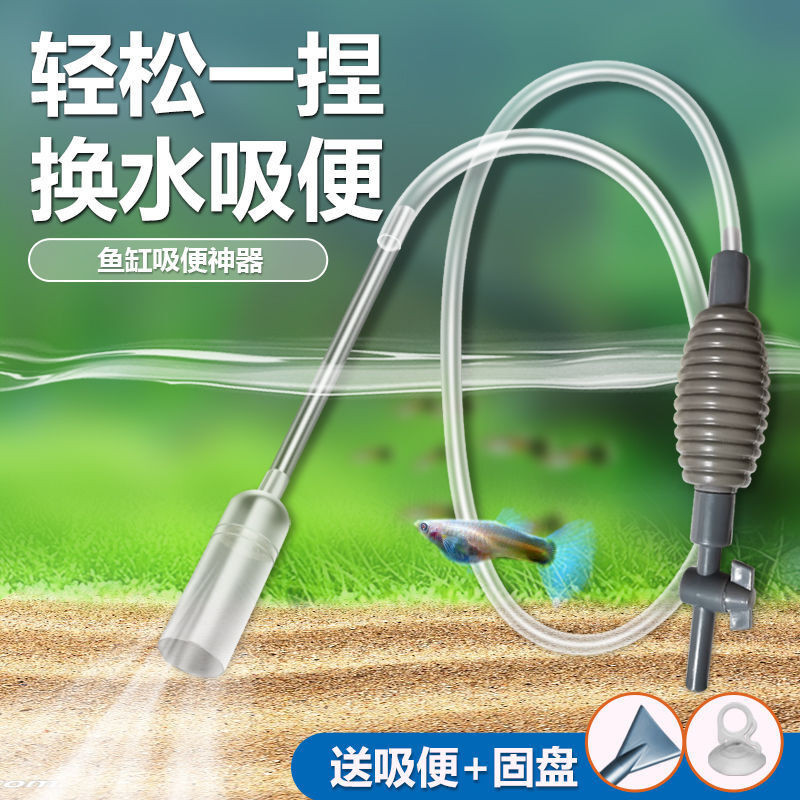 Fish Tank Water Changer Toilet Suction Device Water Change Handy Tool ...