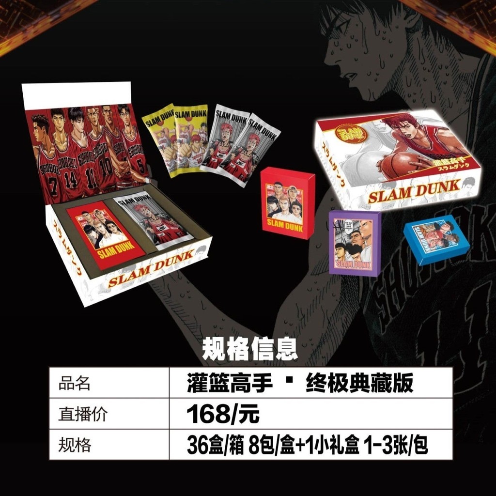 Card Slam Dunk Card Ultimate Collector's Edition Whole Box Special ...
