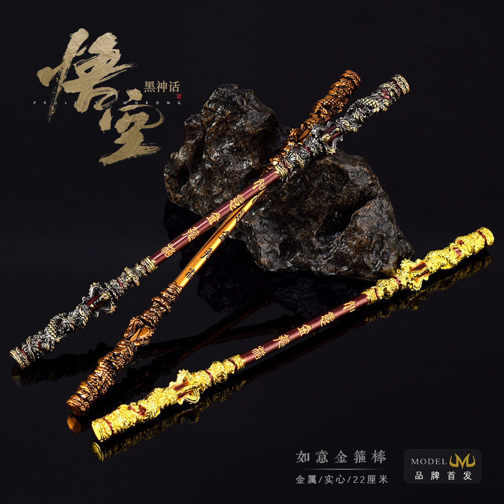 Black Myth: Wu Kong Game Ruyi Golden Cudgel Pilgrimage To The West-Eripheral Game Model Monkey ...