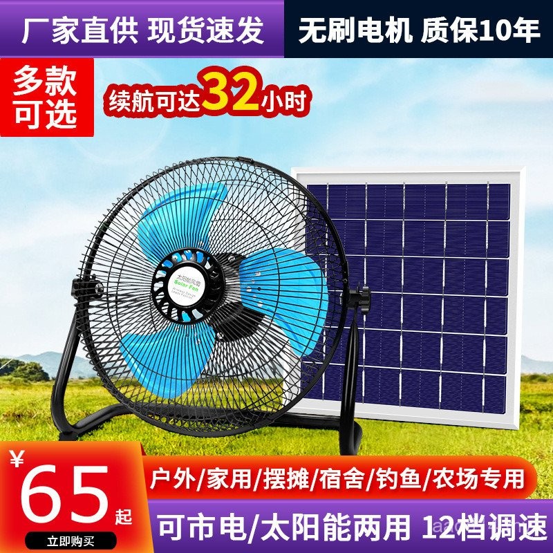 Kipas lantai tenaga solar Shunte bateri isi rumah tenaga angin besar 14 ...