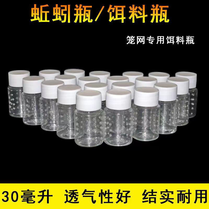 Worm Bottle Bait Box Bait Bottle Worm Box Eel Loach Cage Shrimp Cage ...