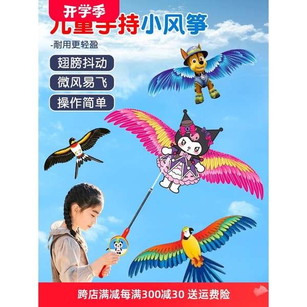 layang layang pancing layang layang budak Decathlon 2024 Batang Pancing ...