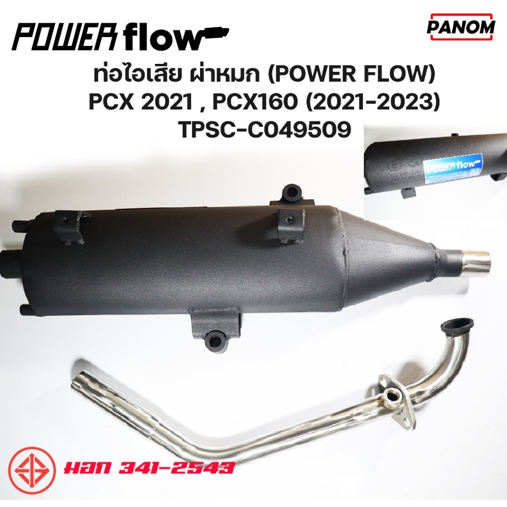 Exhaust Pipe (POWER FLOW) PCX 2021 PCX160 (2021-2023) TPSC-C049509 ...