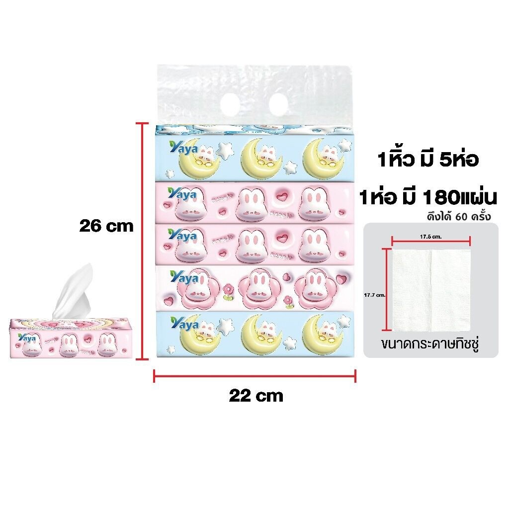 (5 Packs) Long Tissue Sold With Good Quality Wrap 3 Layers Of Milk 175 ...