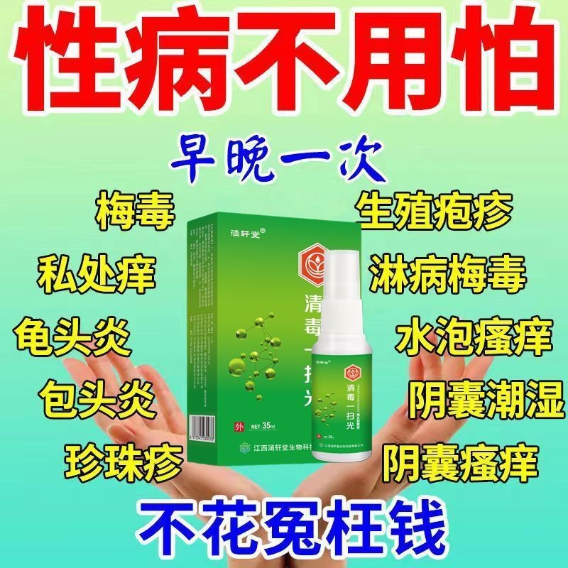 46 years of venereal syphilis pearly rash cauliflower warts46年性病梅毒珍珠疹菜花 ...