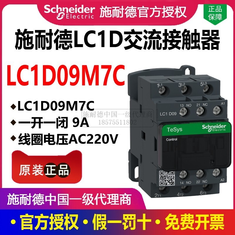 Schneider AC Contactor 220V LC1D 09 12 18 25 32 Elevator 110V Three ...
