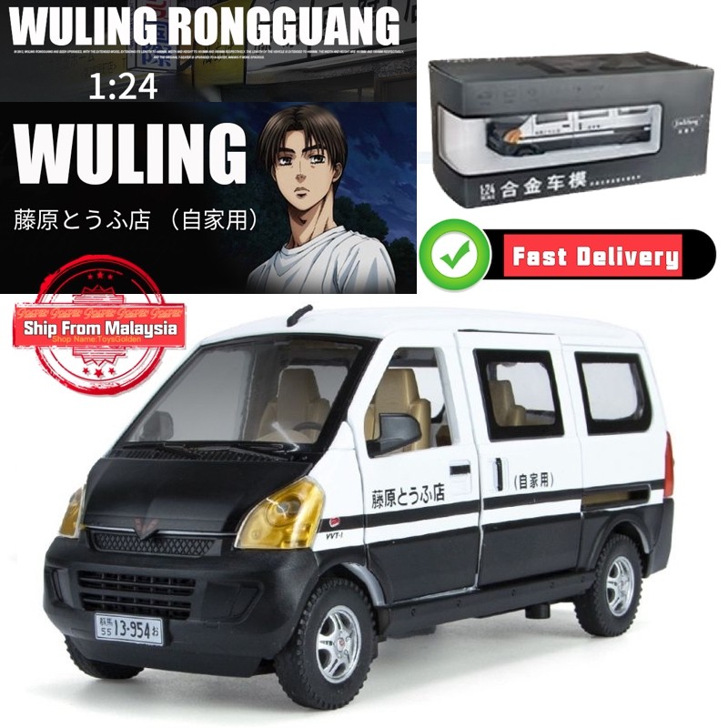 1:24 Scale Wuling Rongguang Initial D Fujiwara Tofu Shop Van Alloy ...