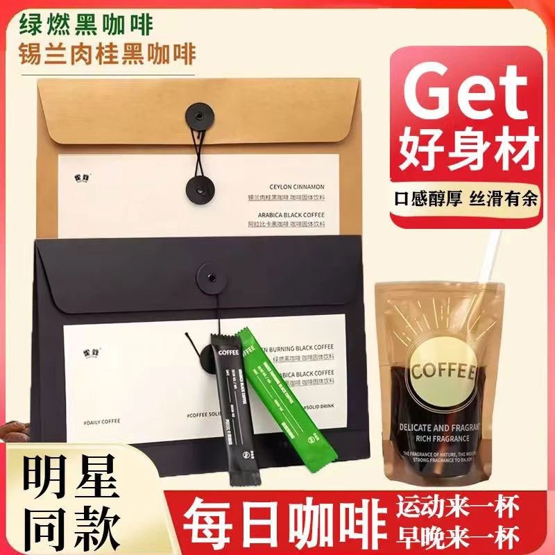 Mediterranean Daily Coffee Arabica Black Coffee Cinnamon Green Burning ...